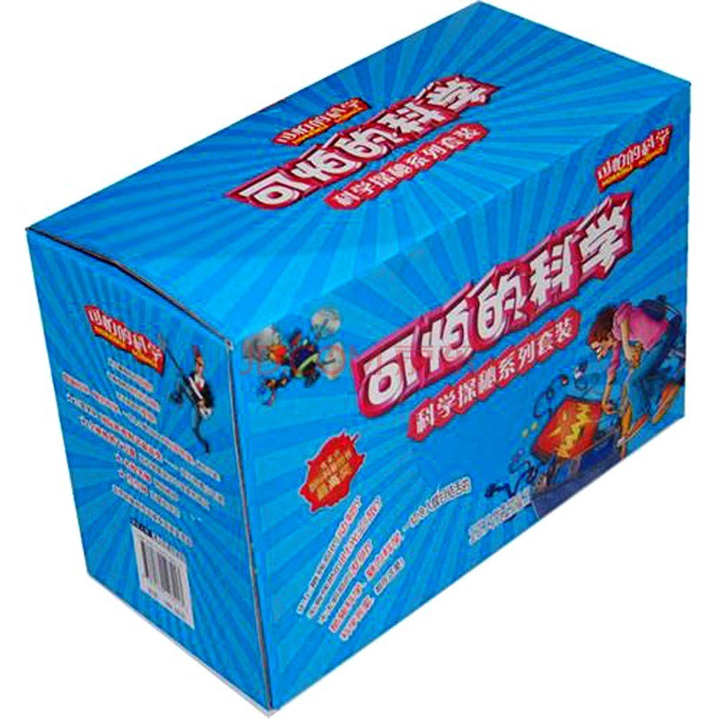 可怕的科学 科学探秘系列（套装共10册）