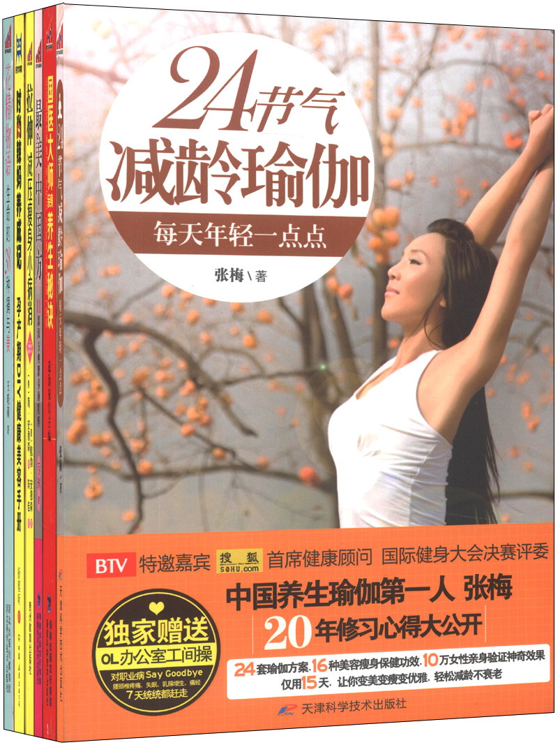 写给简约女人的时尚生活书（套装共6册）