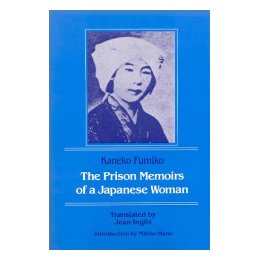 The Prison Memoirs of a Japanese