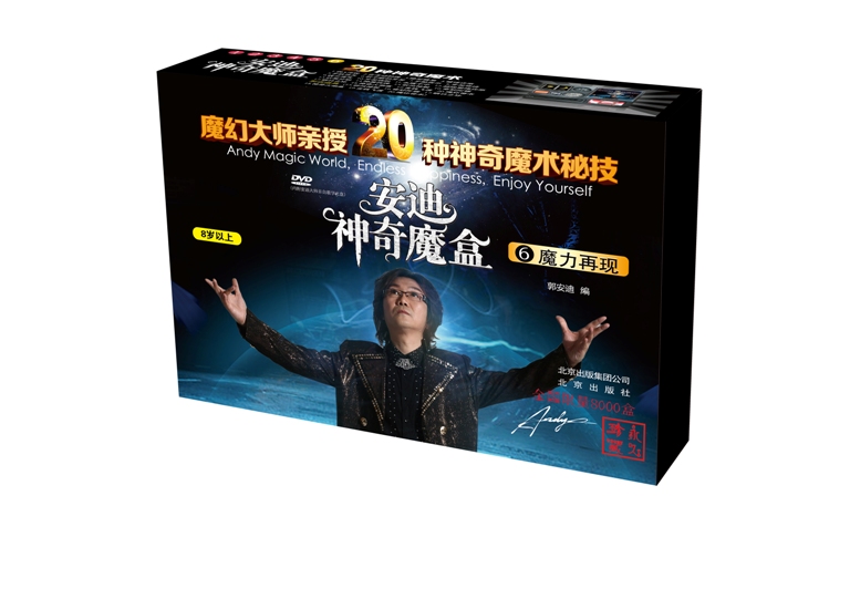 安迪神奇魔盒6：魔力再现（附DVD光盘1张）