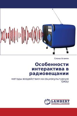Osobennosti Interaktiva V
