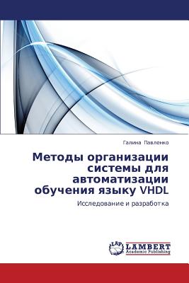 Metody Organizatsii Sistemy Dly