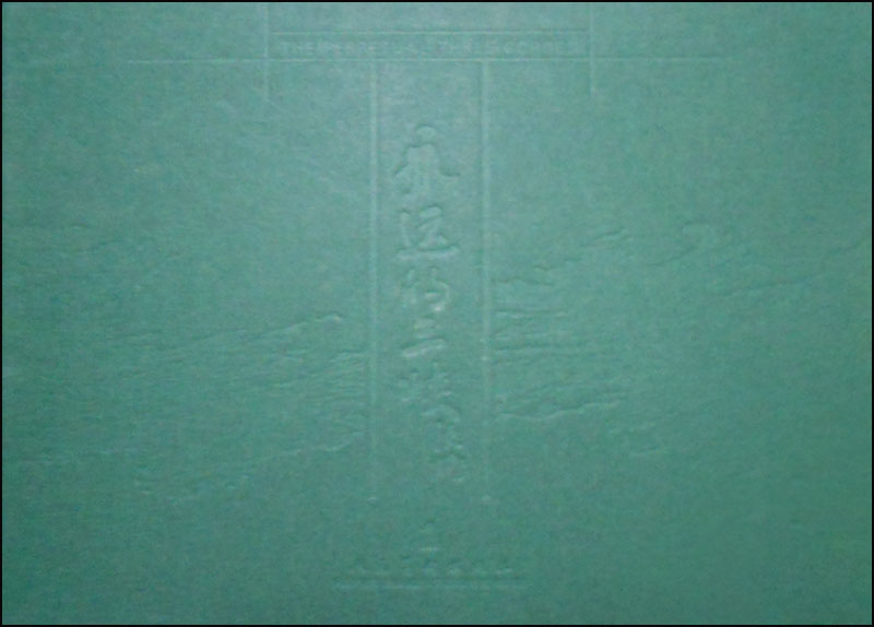 永远的三峡