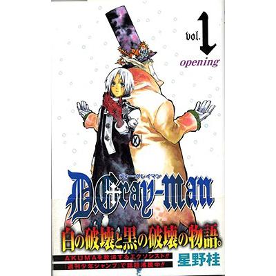 D.Gray-Man, Vol. 1, 1