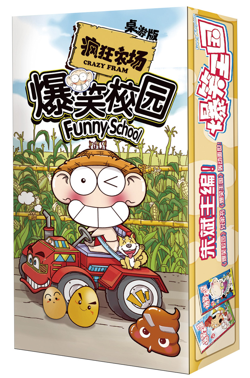 爆笑校园桌游版：疯狂农场