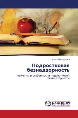 Podrostkovaya Beznadzornost'