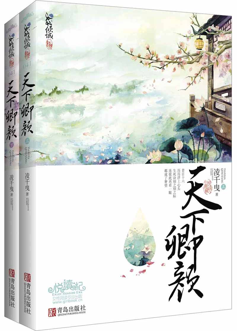 天下卿颜