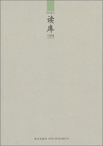 读库1304