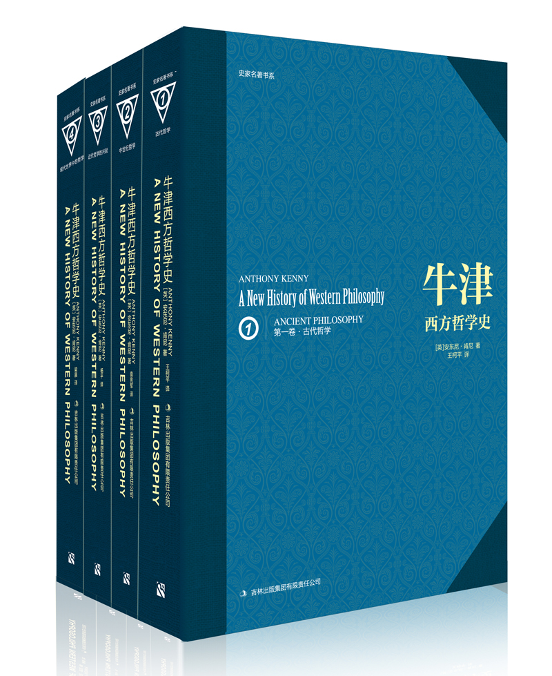 牛津西方哲学史（套装全4册）