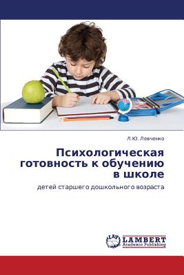 Psikhologicheskaya Gotovnost' K