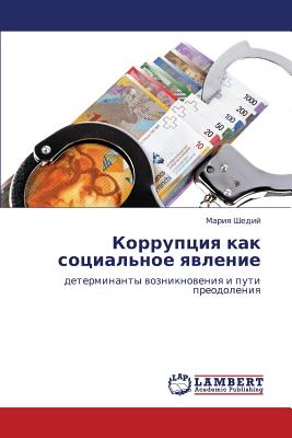 Korruptsiya Kak Sotsial'no