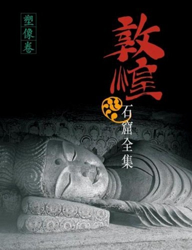 预售 港台原版 塑像卷