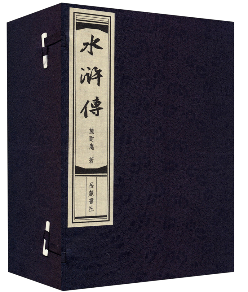 水浒传（套装共8册）
