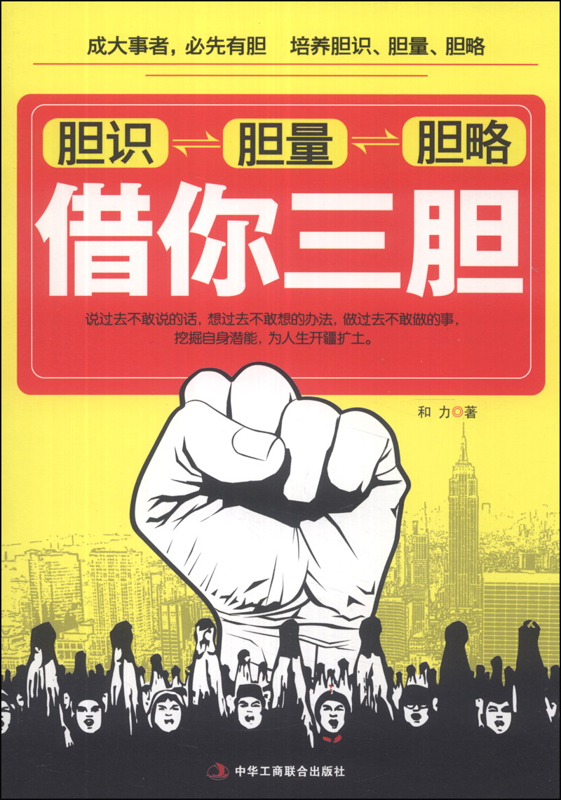 借你三胆