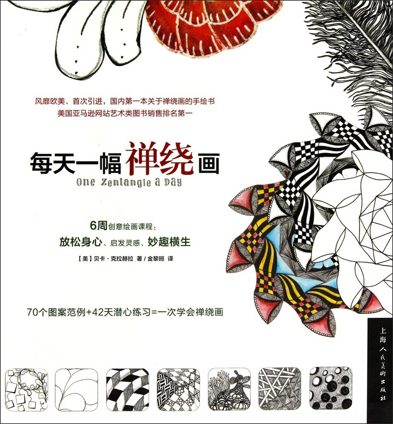 每天一幅禅绕画