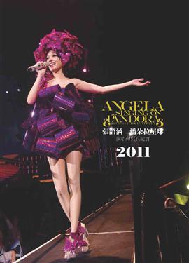 張韶涵·潘朵拉星球巡迴演唱會寫真紀實