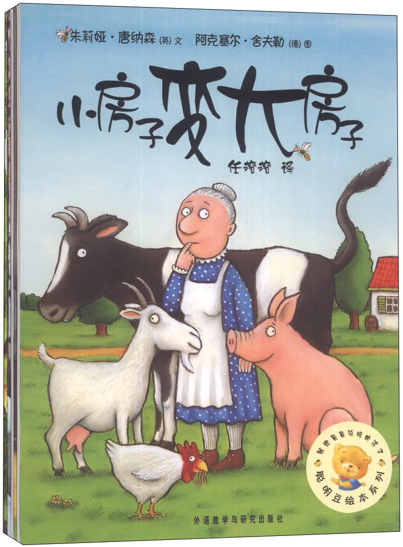 聪明豆绘本系列（第1辑）（套装共6册）