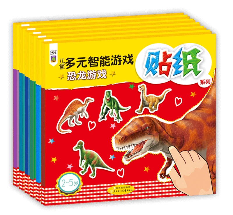 儿童多元智能游戏贴纸（套装全6册）