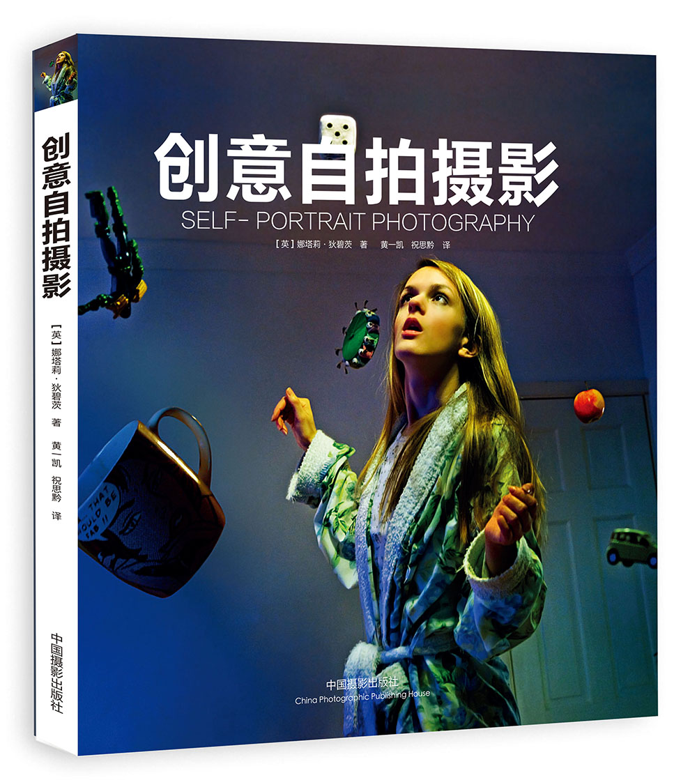 书 创意自拍摄影 摄影类图书 意自拍摄影