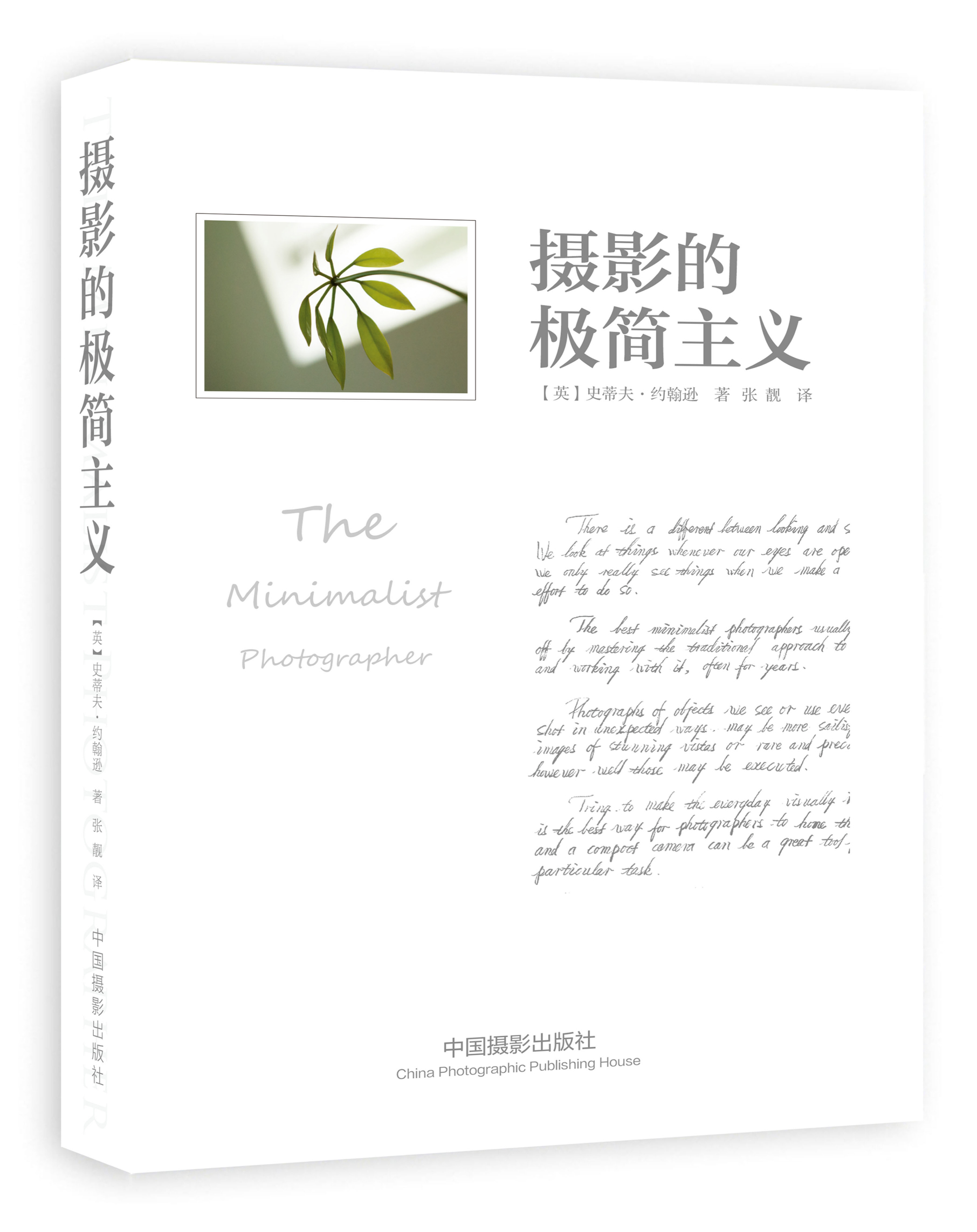 摄影的极简主义《现货速发》