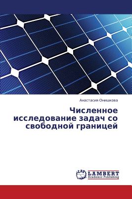 Chislennoe Issledovanie Zadach