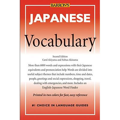 Japanese Vocabulary