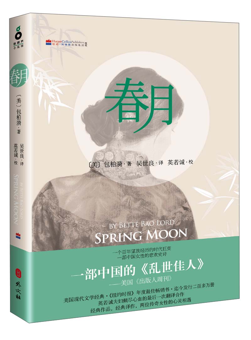 春月9787119083308