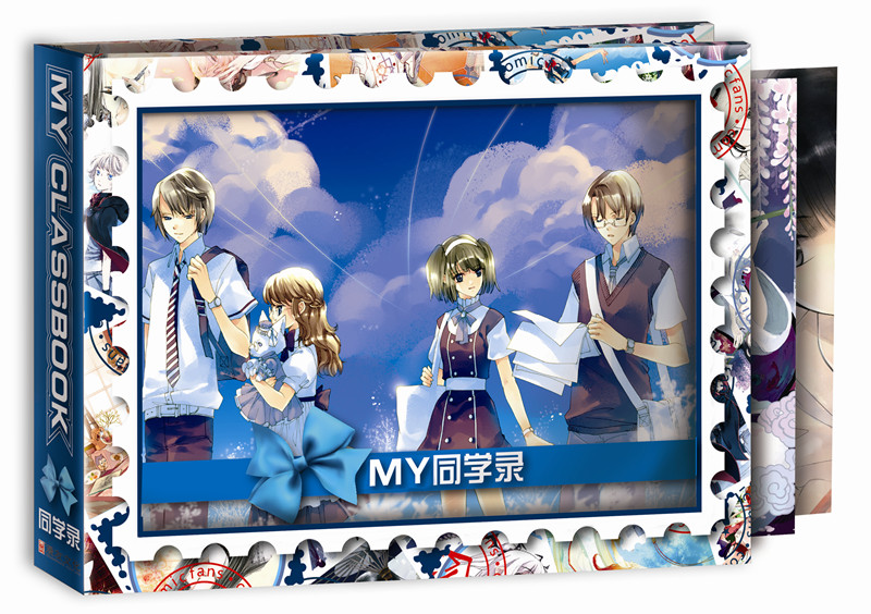 漫友MY同学录：精美相册款