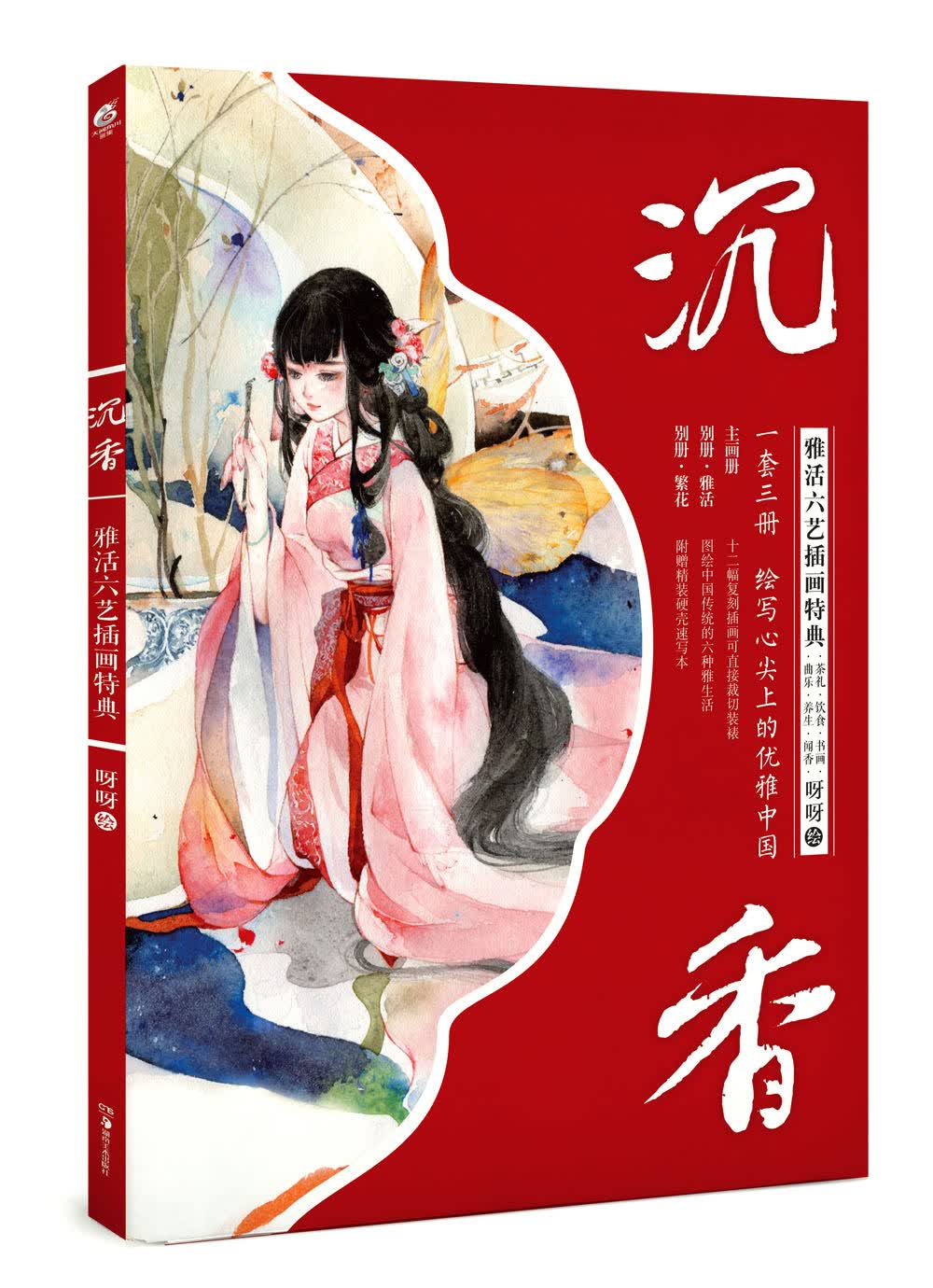沉香