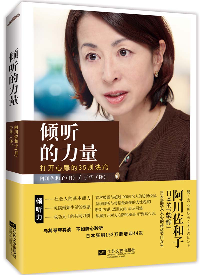 倾听的力量9787539965963
