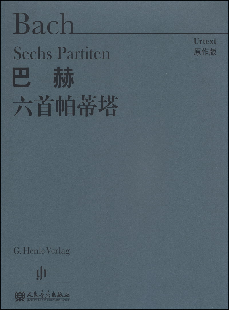巴赫：六首帕蒂塔（原作版）