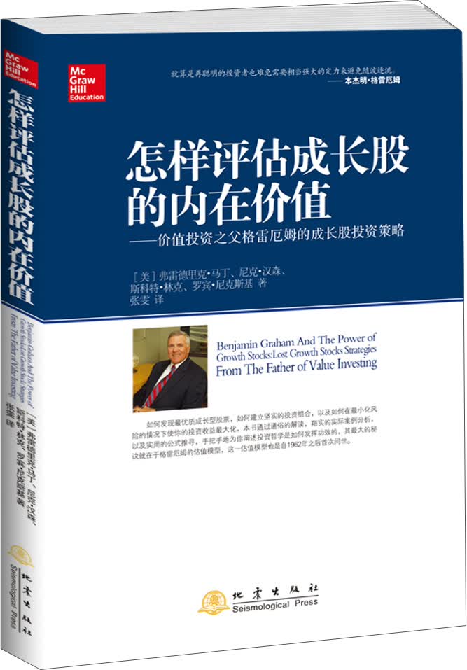 怎样评估成长股的内在价值