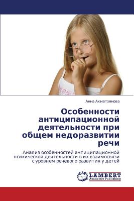 Osobennosti Antitsipatsi