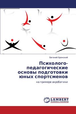 Psikhologo-Pedagogicheskie Osnovy