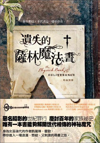 遺失的薩林魔法書