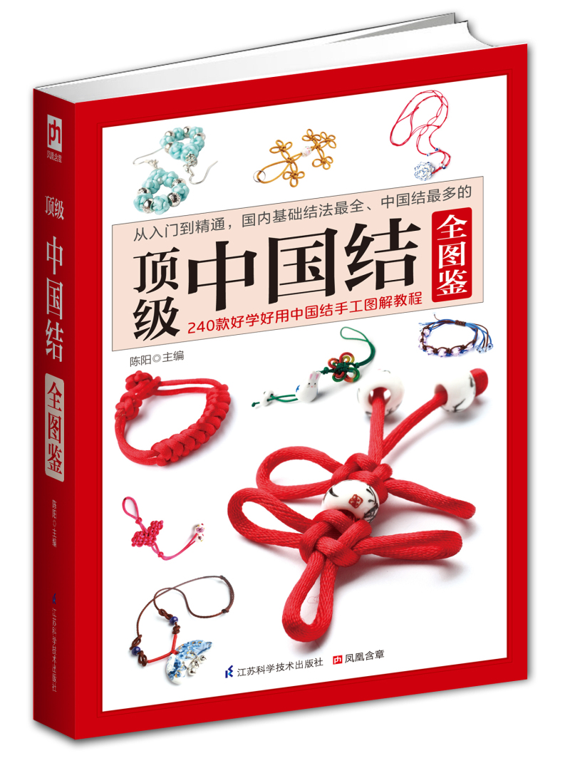 顶级中国结全图鉴
