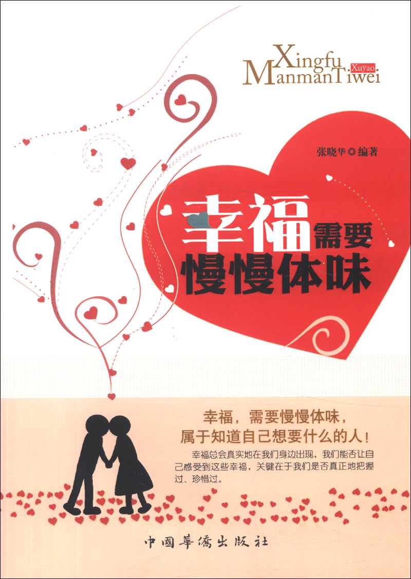 包邮幸福需要慢慢体味（涿州书库灾后重建 感谢支持）