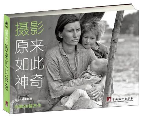 摄影原来如此神奇