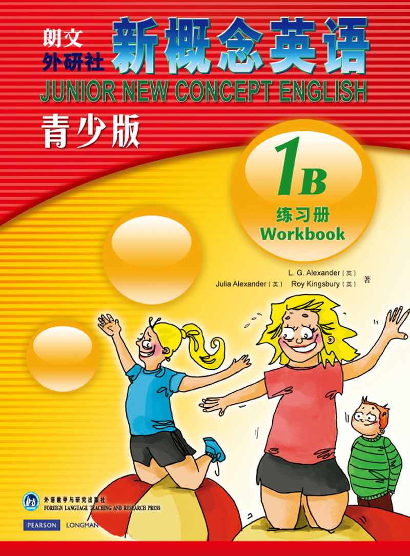 【现货速发】新概念英语青少版1B 练习册