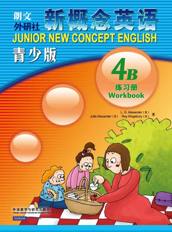 新概念英语青少版4B 练习册《现货速发》，
