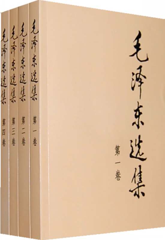 毛泽东选集 套装全4册 普及本 ￥81 人民出版社 32开小本