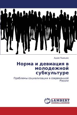 Norma I Deviatsiya V Molodezhnoy