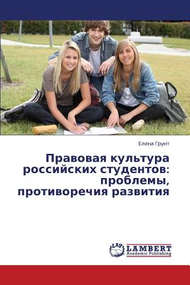 Pravovaya Kul'tura Rossiyskikh