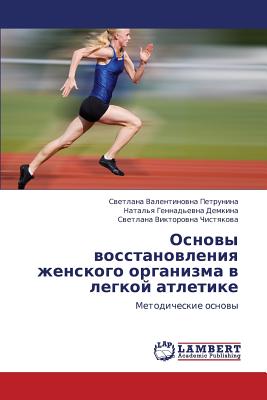 Osnovy Vosstanovleniya Zhenskogo