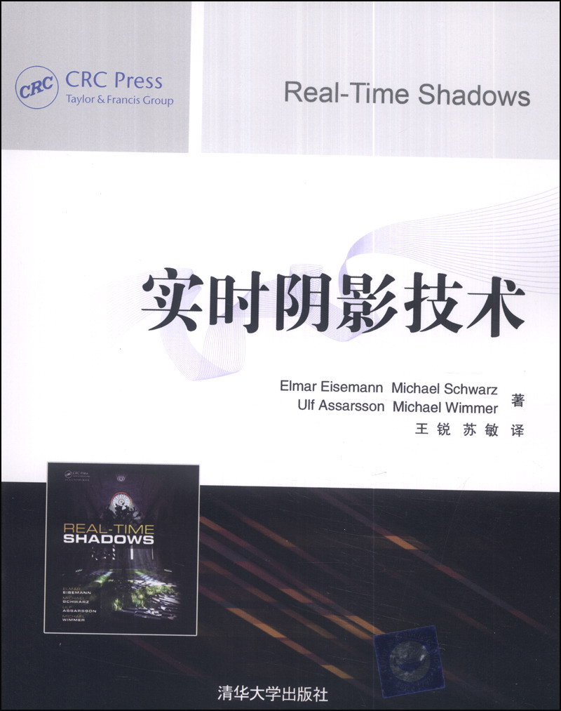 实时阴影技术