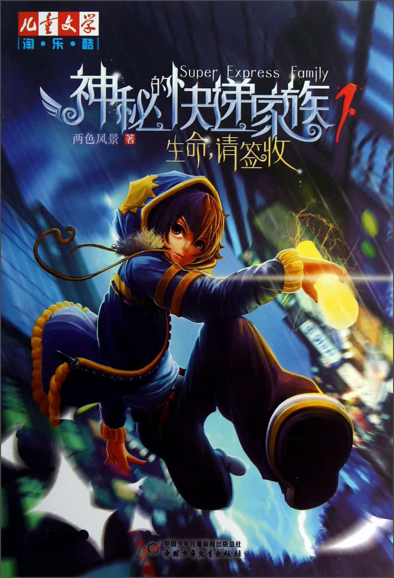 旧版 生命，请签收