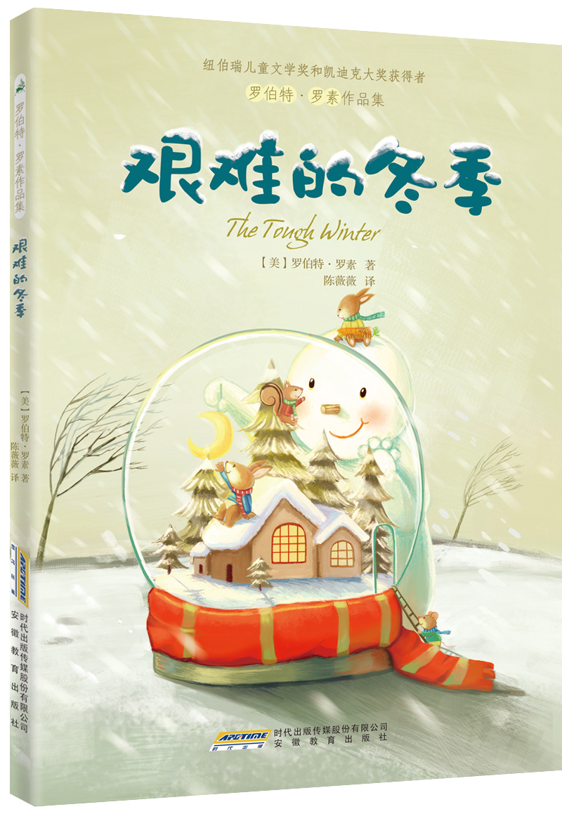 罗伯特·罗素作品集：艰难的冬季（插图版）