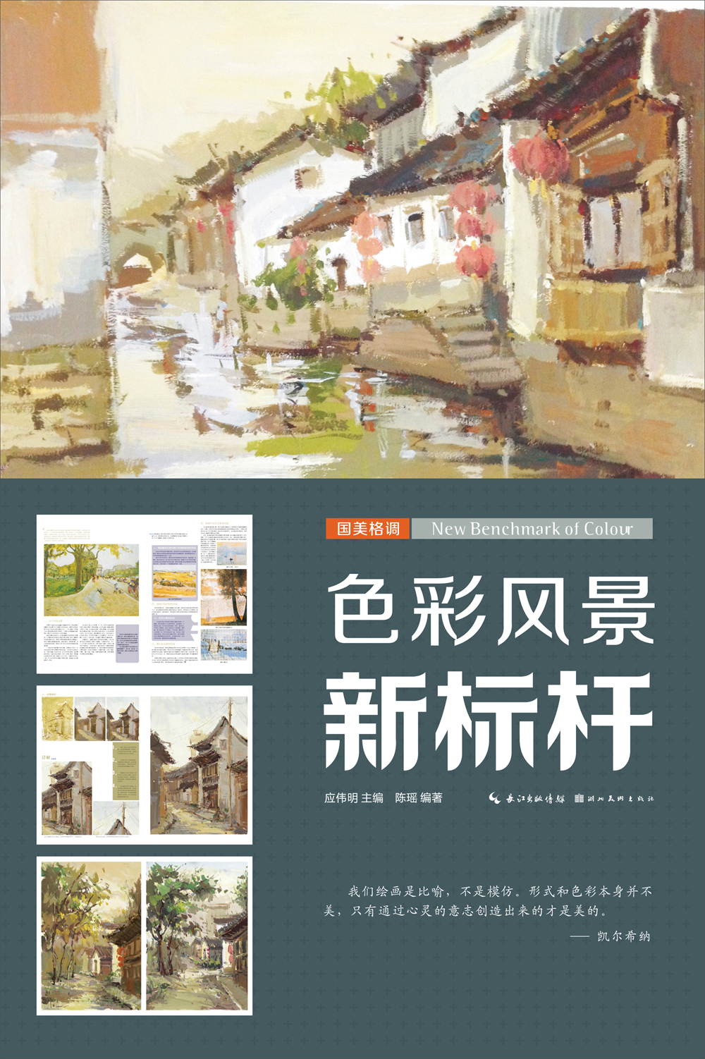 国美格调：色彩风景新标杆