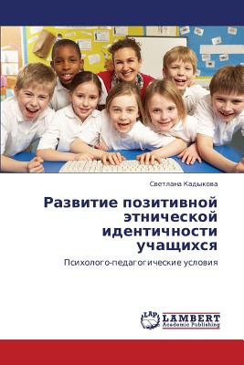 Razvitie Pozitivnoy Etnicheskoy