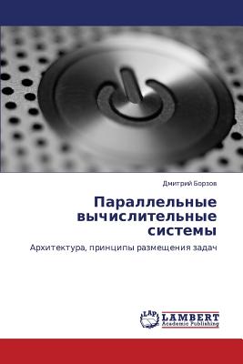 Parallel'nye Vychislitel'n